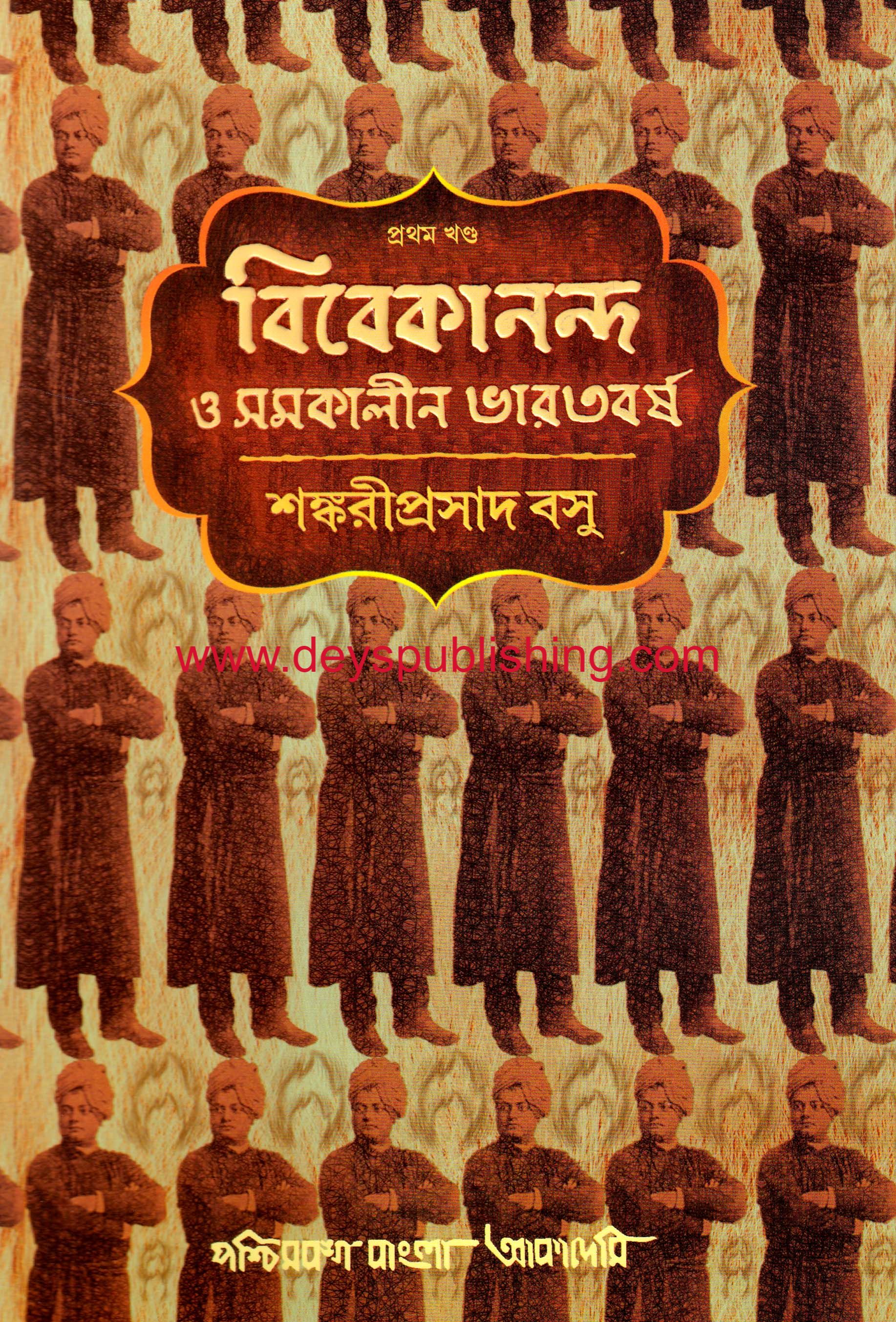Dey's publishing