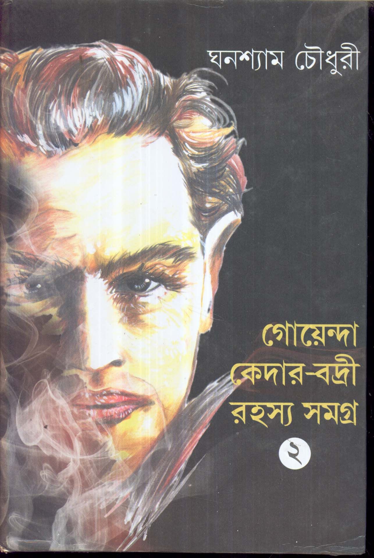 Dey's publishing